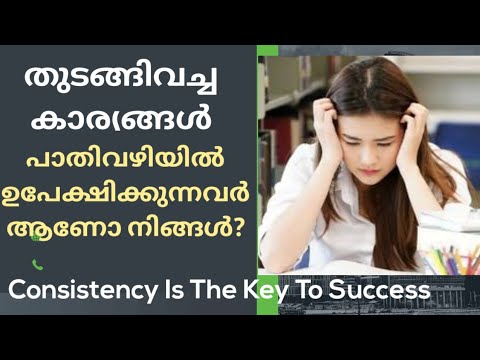 7 Tips to Build Consistency /Consistency Is The KEY To Good Grades ...