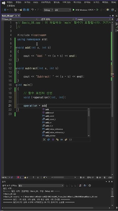 c++ 함수 포인터 #cplusplus - YouTube