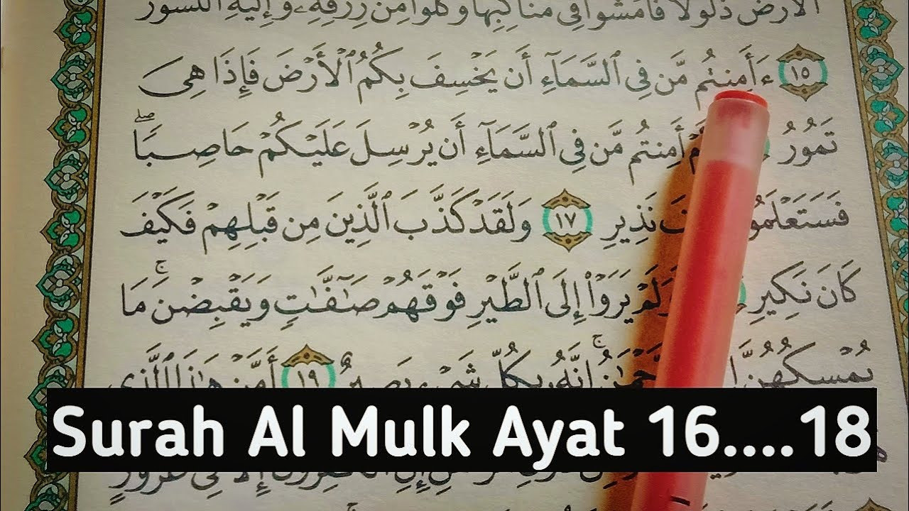 Surah Al Mulk 16...18Ayath - YouTube