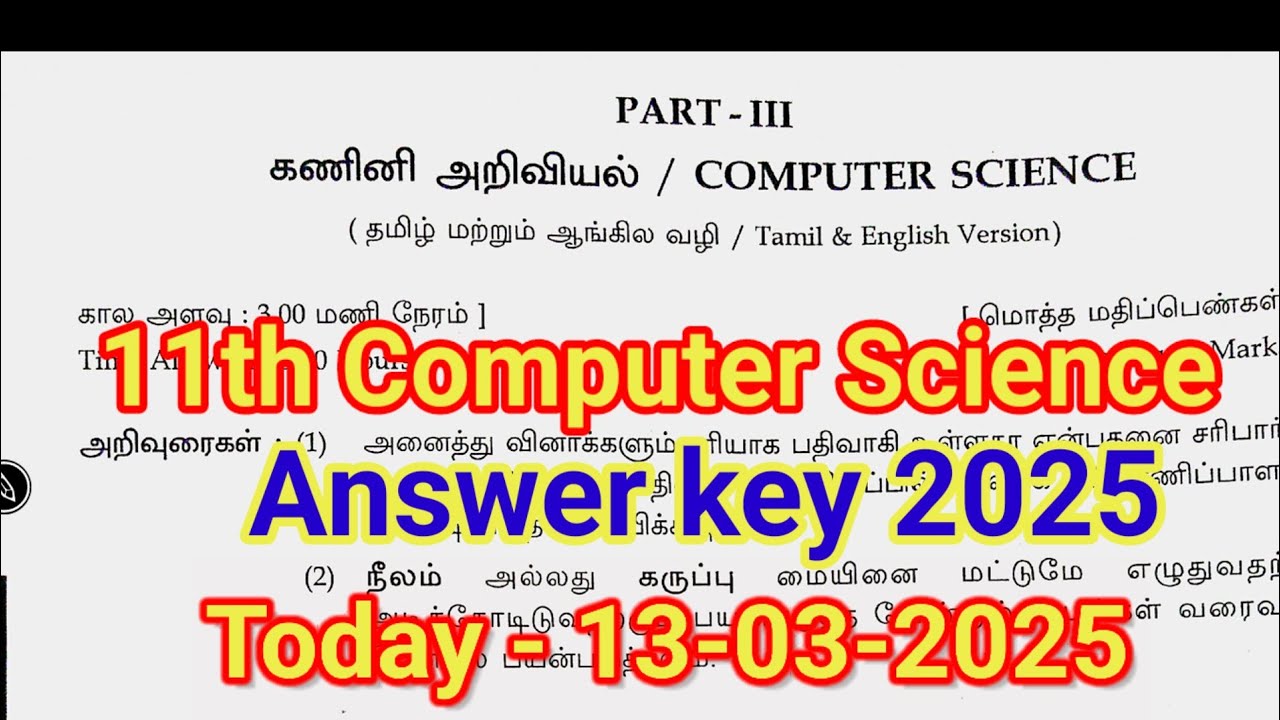 11th Computer Science Public Exam Answer Key 2025 | 13/03/2025 | 11th CS Answer key 2025 - YouTube