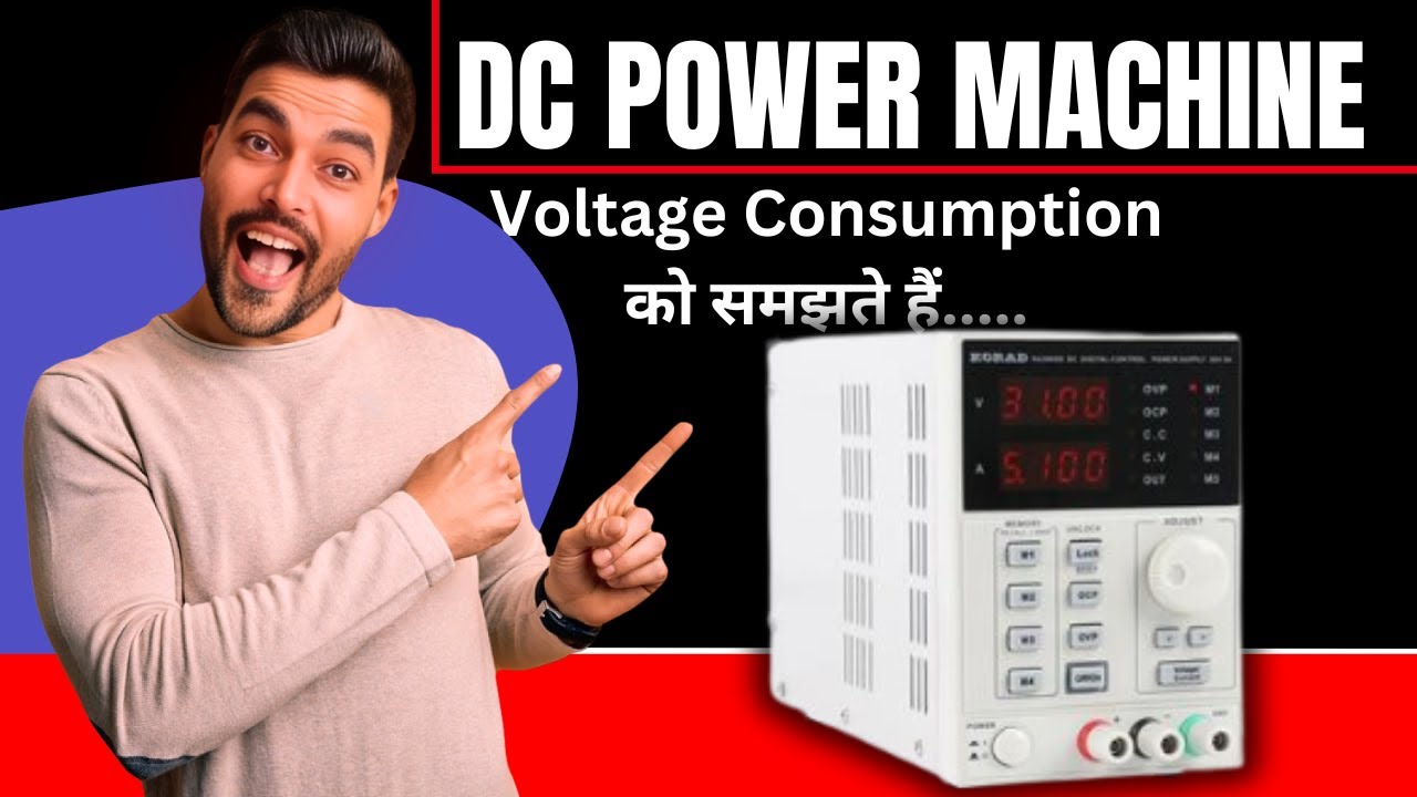 DC machine se mobile kaise check karen | DC power se shorting kaise ...