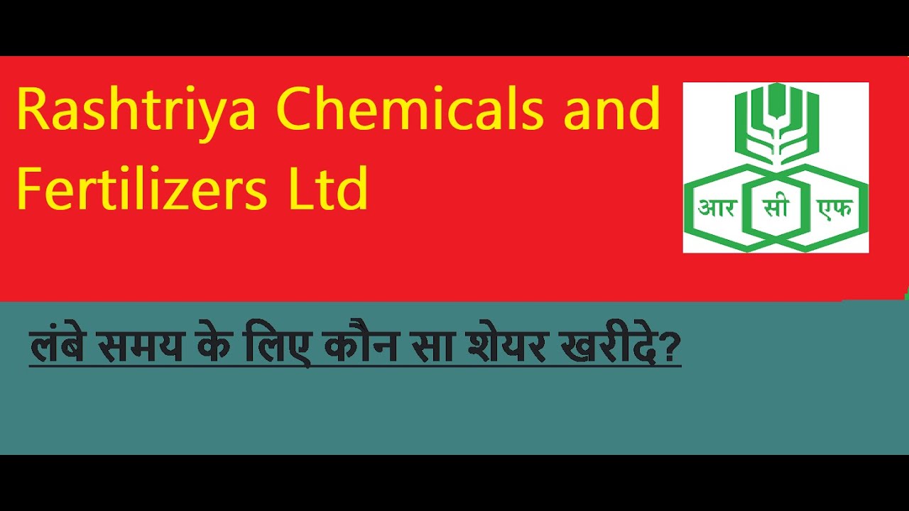 Rashtriya Chemicals and Fertilizers Ltd 🤩 RCF🤩 RCF💥 RCF💥Rashtriya ...
