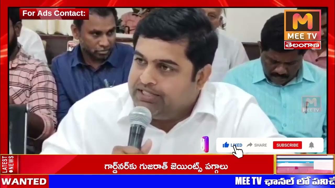 MEE TV||భావన టౌన్ షిప్ - అక్రమాలు వెలికి తీయండి కలెక్టర్ సార్ - MLA. చైతన్య రెడ్డి - YouTube