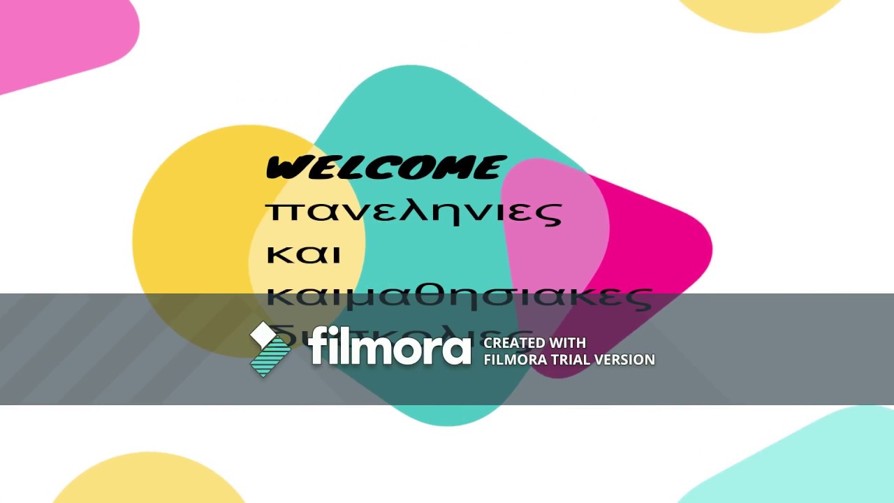 πανεληνιες και μαθησιακες δυσκολιες - YouTube