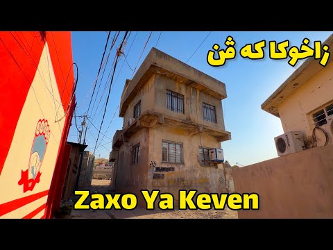Zaxo 2026 زاخو يا كه ڤن 