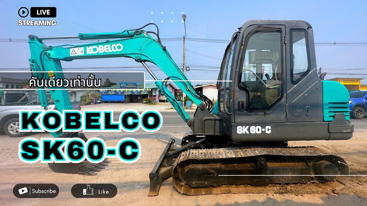 ขายรถขุด KOBELCO SK60-C เหลือเพียงคนดียวเท่านั้น - YouTube