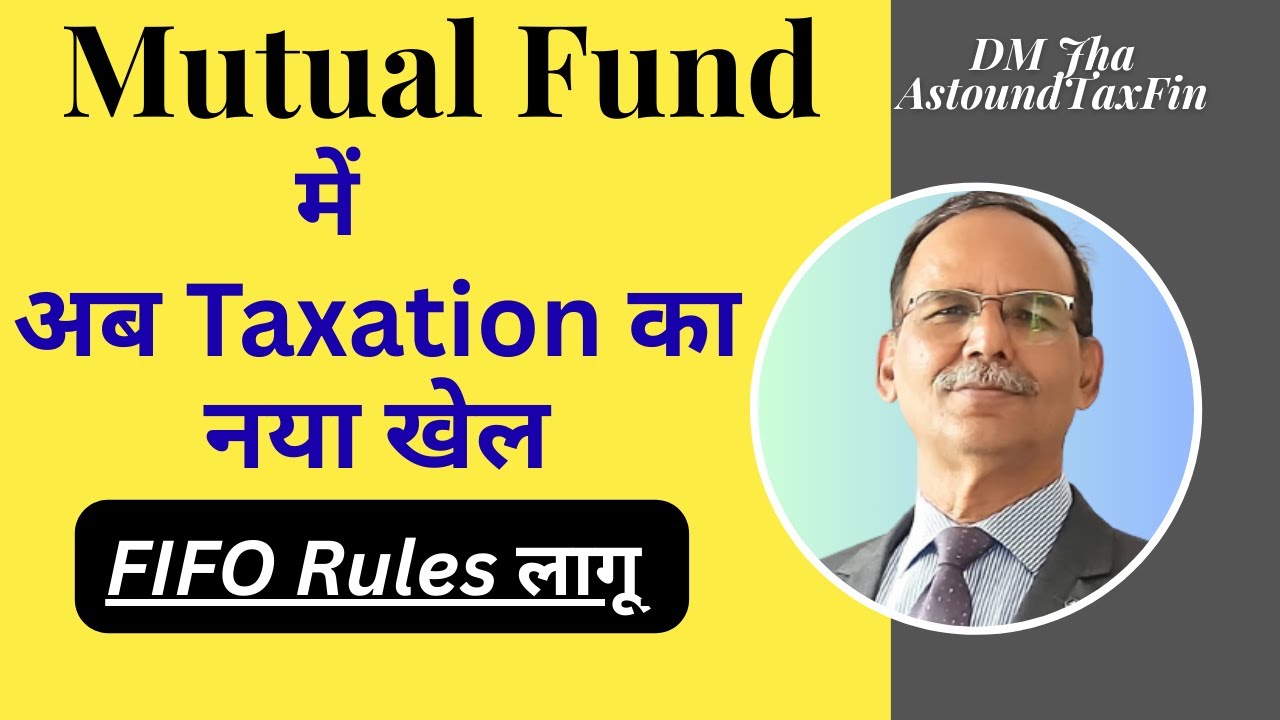 Mutual Fund में अब Taxation का नया खेल / FIFO Rules लागू / #DM Jha - YouTube