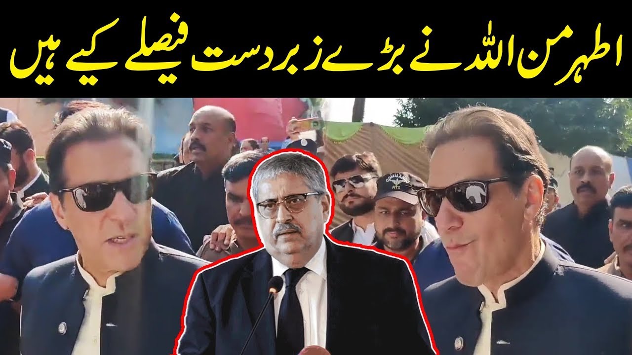 Athar Minullah has taken great decisions, Imran Khan talking to the ...