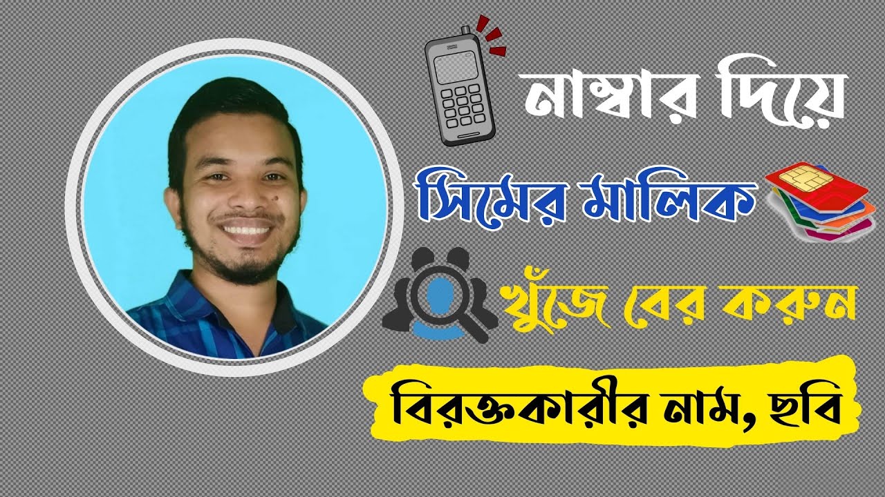 How To Find Unknown Number Details NP Tech how-to-find-unknown-number-details-np-tech