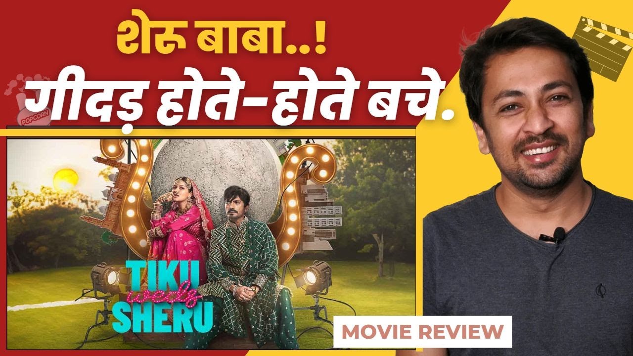 Tiku Weds Sheru Movie REVIEW | The Focal Length - YouTube