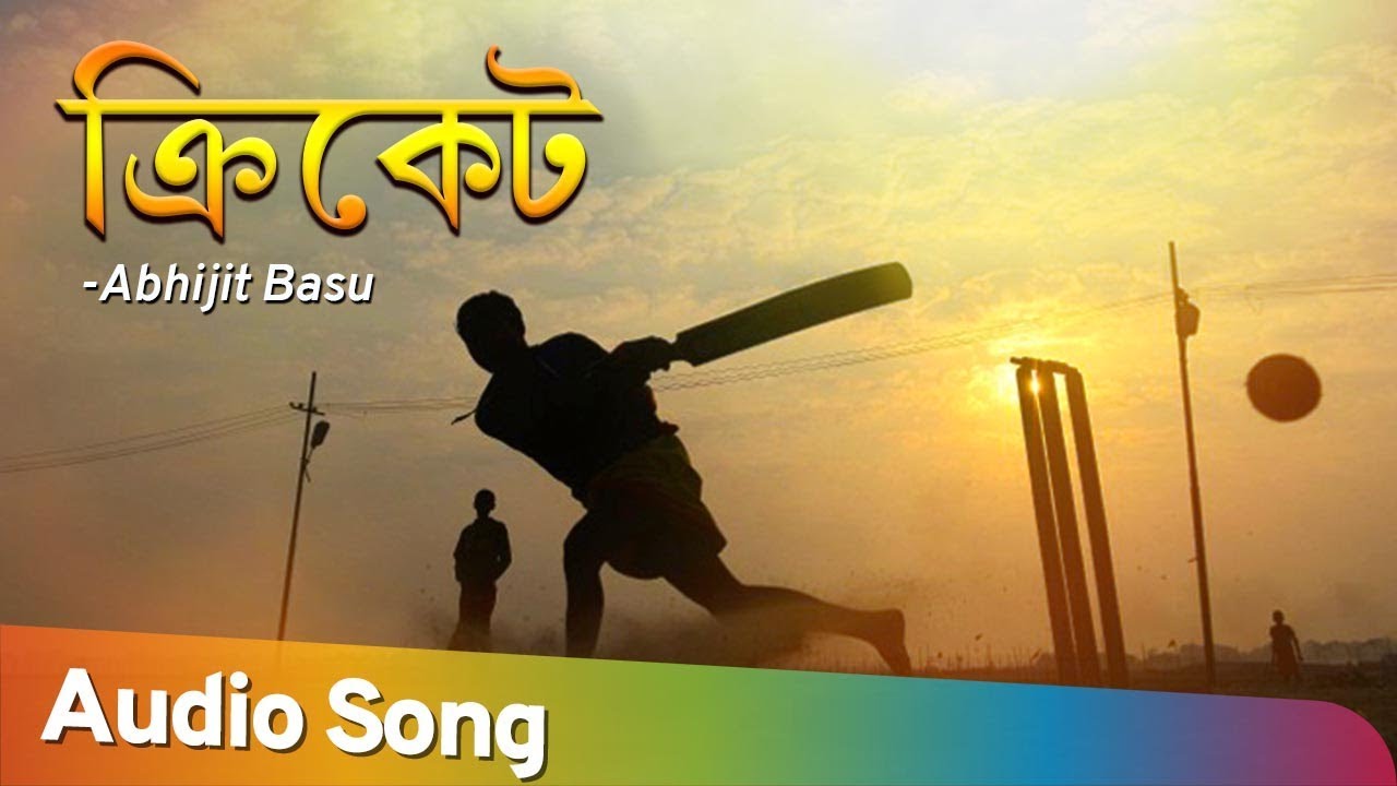 Cricket | Abhijit Basu | Modern Song | Bangla | #ShemarooBengaliMusic ...