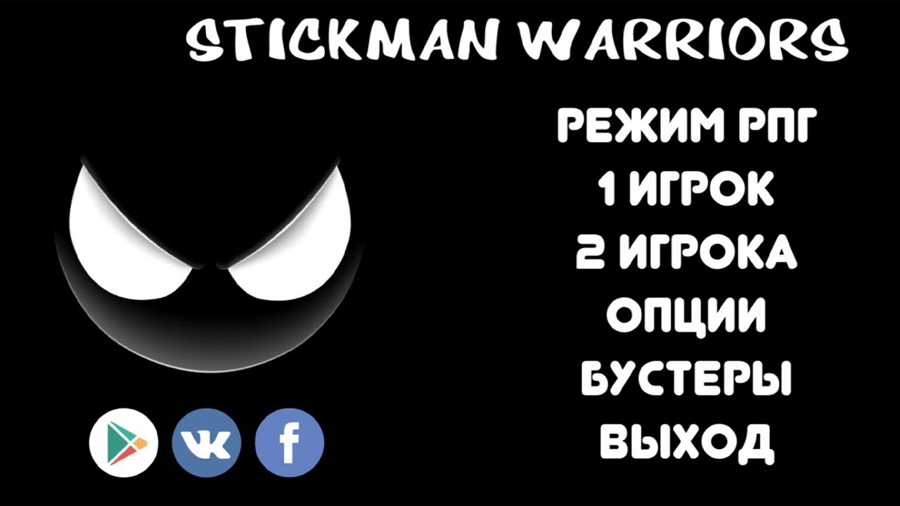 Stickman Warriors — Main Theme - YouTube