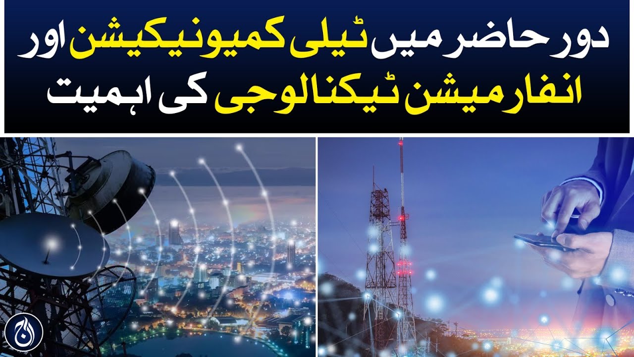 Importance of telecommunication and information technology in modern ...