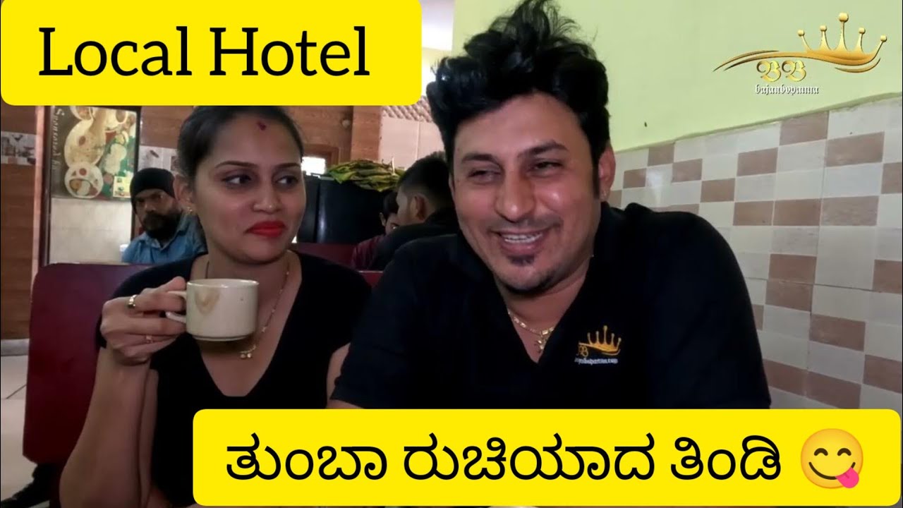 Exploring Local Hotel | Food Review | Good Food - YouTube