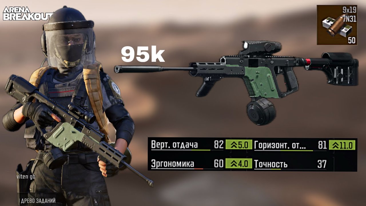 I play using rapid-fire weapon with increased range | Arena breakout ...