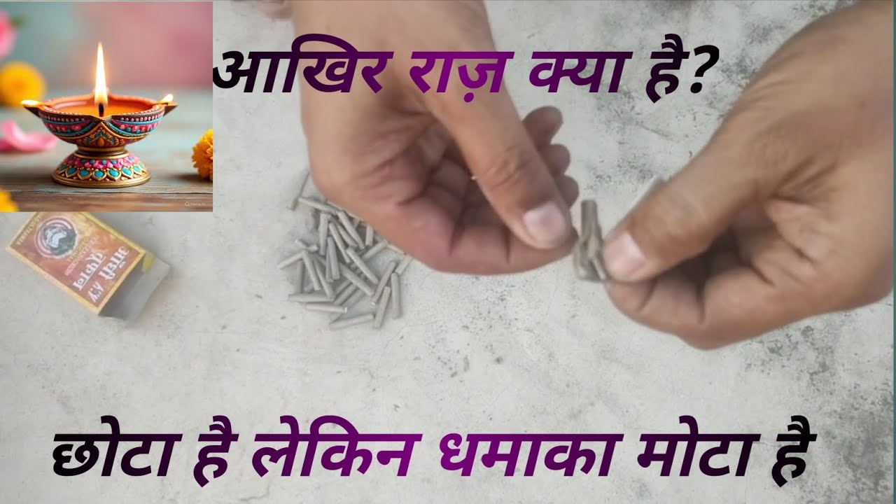 Diwali patakha dhamaka//छोटा धमाका।।how to patakha dhamaka//romanch ...
