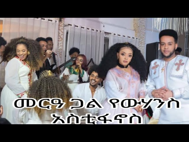 Dawit Hadgu Wedding Rahel Birhane Addis Ababa, Ethiopia