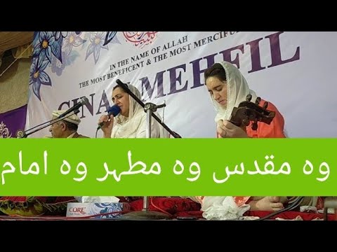 Ismaili Ginan Wo Muqaddas wo Mutahar wo Imam by Meher Angaiz Dawat e ...