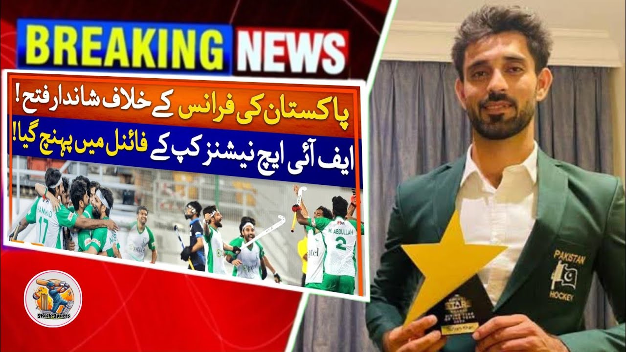 Pakistan Stunning Victory Against France! Reaches FIH Nations Cup Final ...
