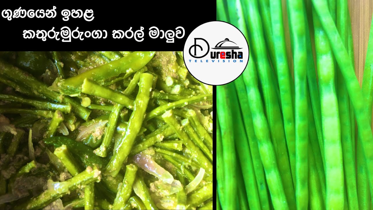 Kathurumurunga karal maluva ( කතුරුමුරුංගා කරල් මාලුව ) - YouTube