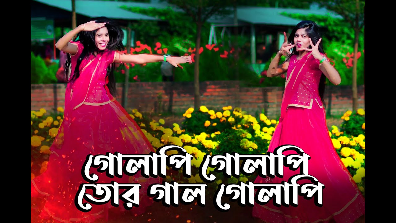 গোলাপী গোলপী তোর গাল গোলাপী । Golapi Golapi । New Bangla Dance । HT ...