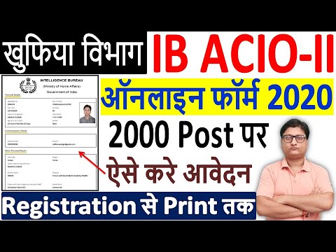 IB ACIO II Online Form 2020 Kaise Bhare ¦¦ How to Fill IB ACIO Form ...