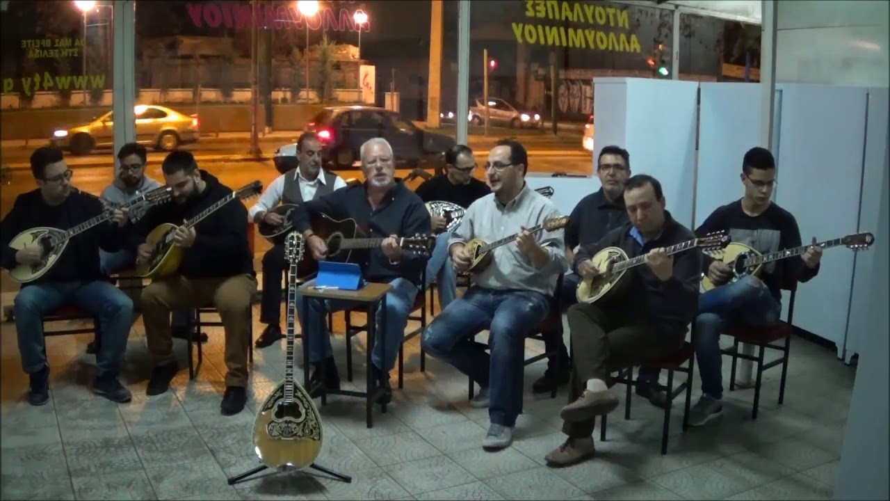 ΜΑΘΗΜΑΤΑ ΜΠΟΥΖΟΥΚΙΟΥ. ΤΑ ΠΑΙΔΙΑ ΤΗΣ ΓΕΙΤΟΝΙΑΣ ΣΟΥ. - YouTube