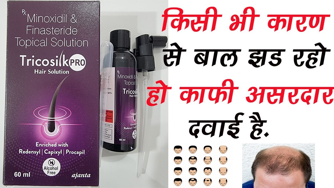 Tricosilk Pro Hair Solution Uses | Hair loss in men, DHT, Androgen ...