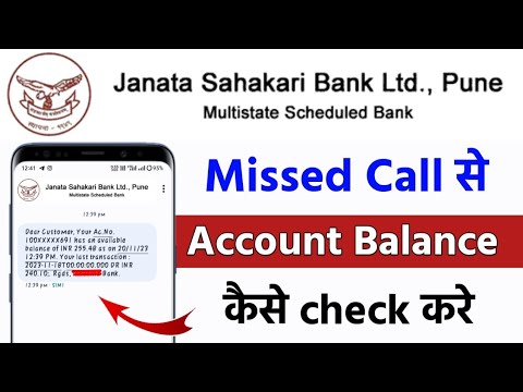 How to Check Account Balance in Janta Sahakari Bank Pune | Janata ...