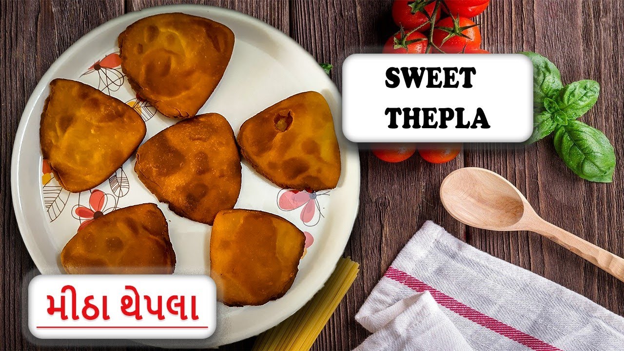 સફરમાં લઇ જઈ શકાય એવા એકદમ પોચા રૂ જેવા ગુજરાતી થેપલા બનાવાની રીત ...