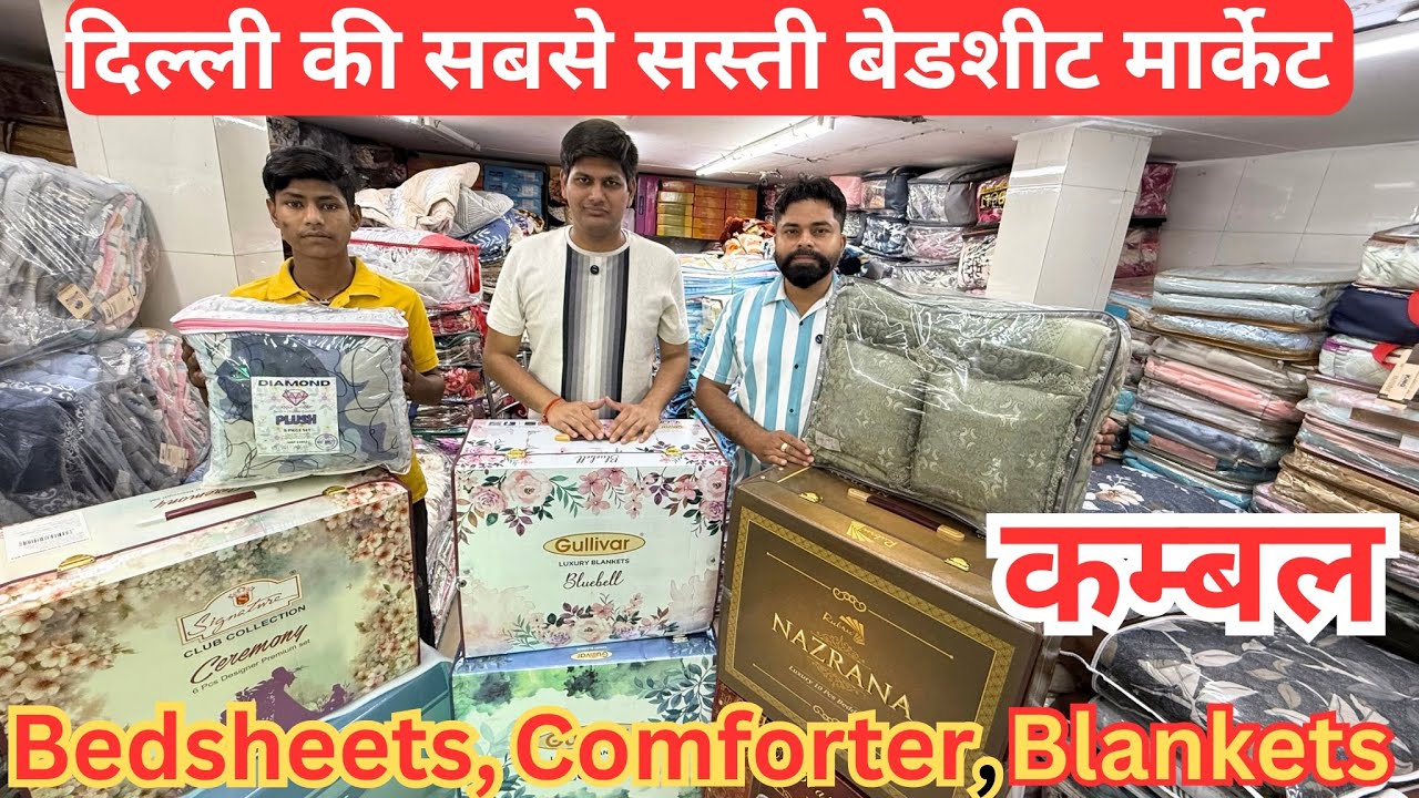 सबसे सस्ती Bedsheet wholesale market in Delhi, Kambal, Blanket ...