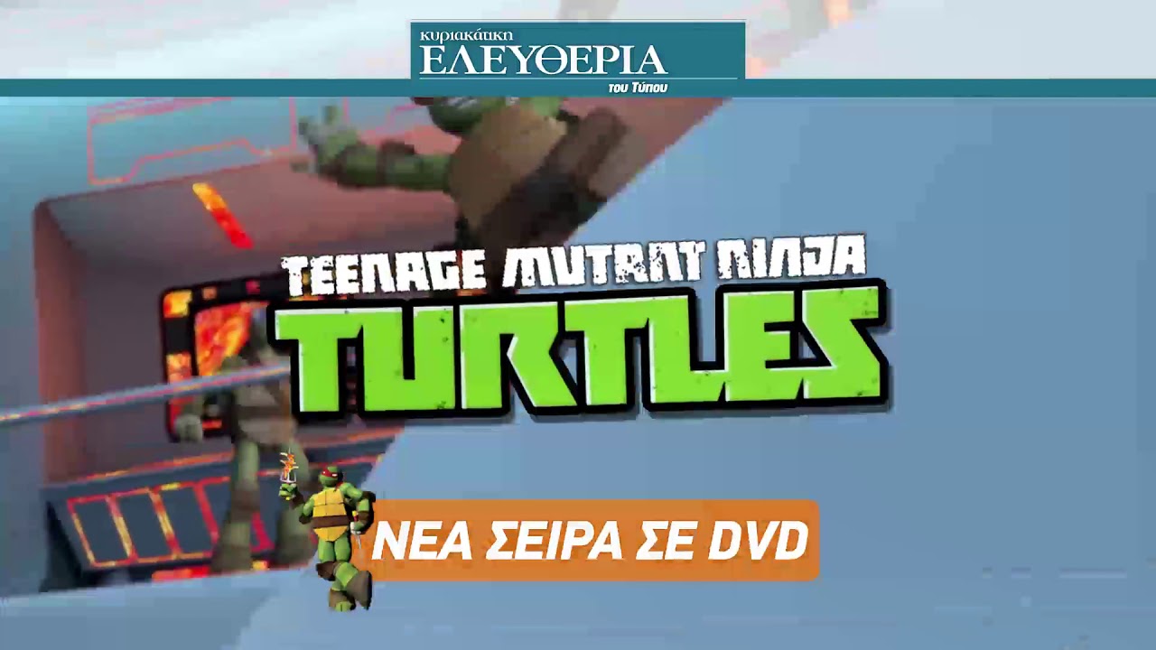 ΧΕΛΩΝΟΝΙΝΤΖΑΚΙΑ: Νέο DVD την Κυριακή 19 Νοεμβρίου με την Ελευθερία του ...