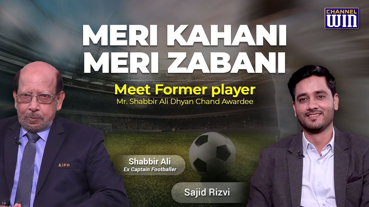 Mr. Shabbir Ali (Ex - Captian Footballer) || Meri Kahani Meri Zabani ...