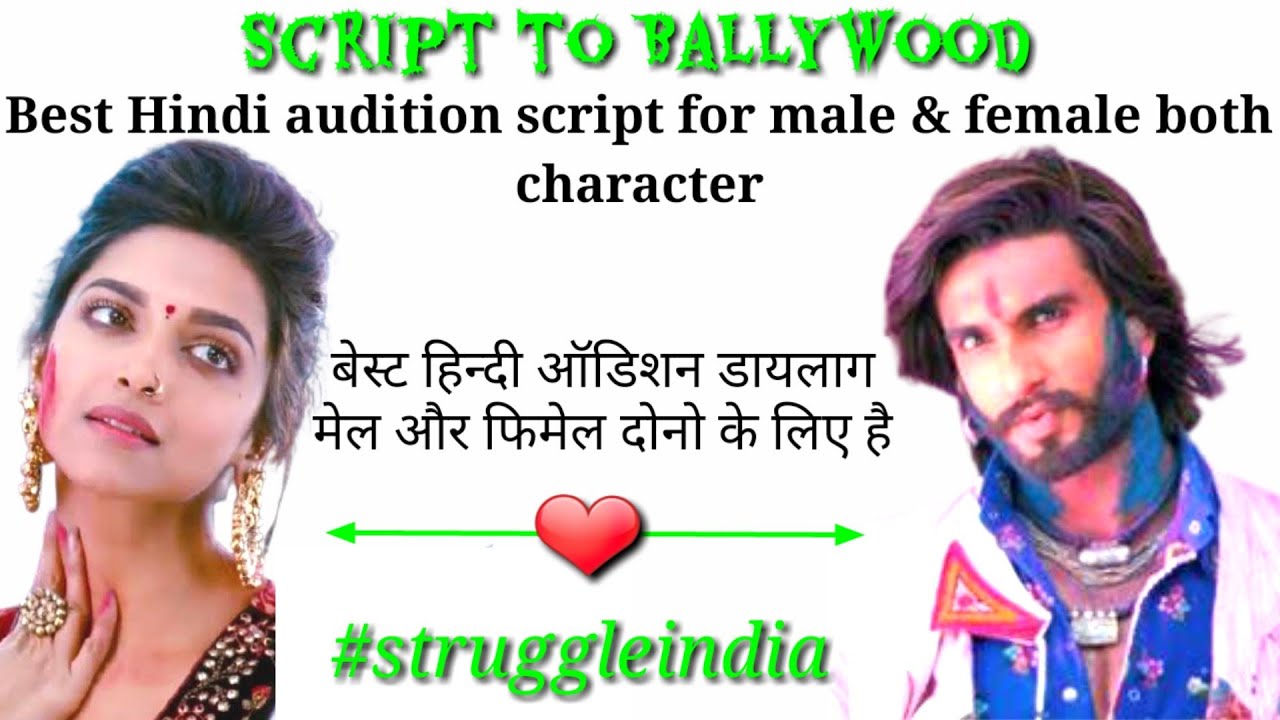 Best Hindi audition script for male & female | best dialogue Ranveer ...