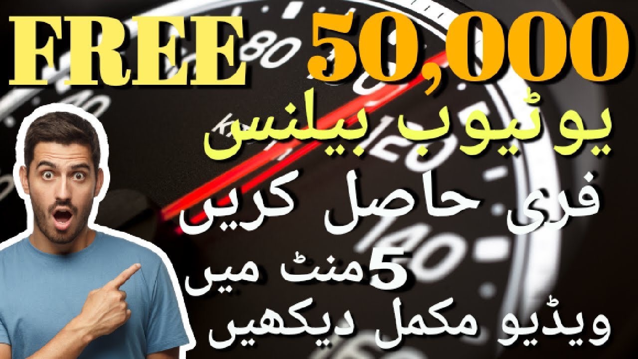 Free YouTube balance withraw kren // Aflahtube se YouTube balance lo ...