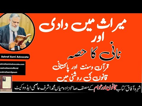 Share of Inheritance of Maternal Grandmother or Paternal Grandmother ...