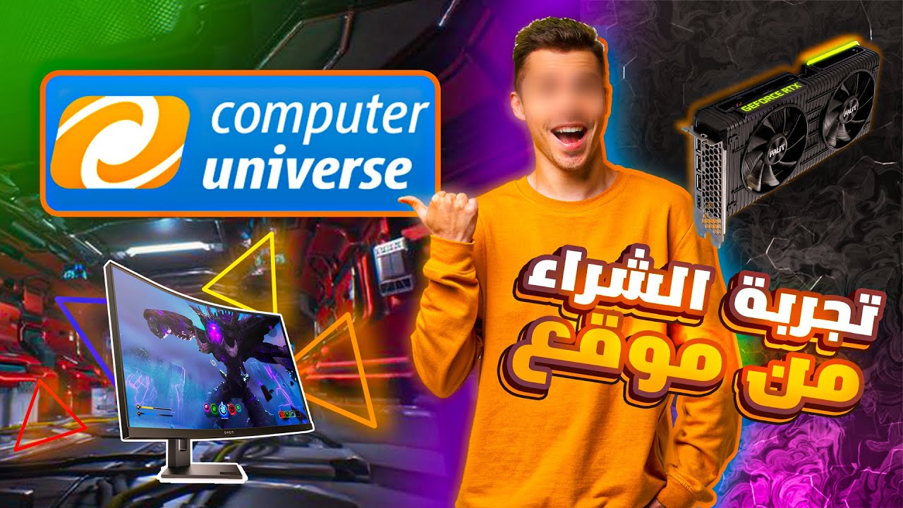 الشراء خطوة بخطوة من موقع Computer Universe - YouTube