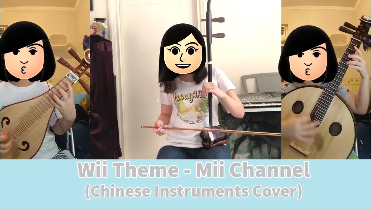 Wii - Mii Channel Song (Chinese Instruments Cover) - YouTube