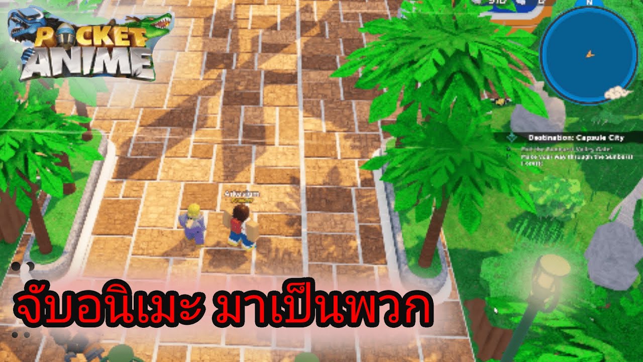 Roblox Pocket Anime ดู Trailer เกมใหม่ไปพร้อมกัน!!! - YouTube