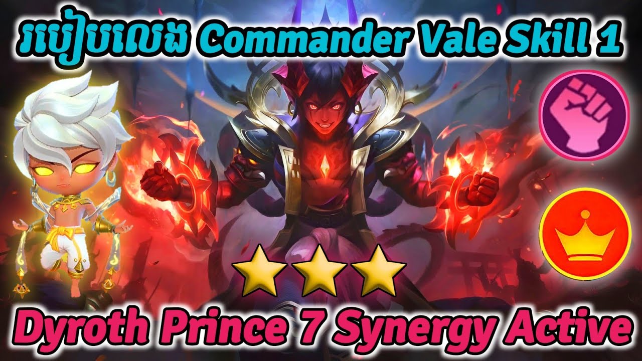 របៀបលេង Commander Vale Skill 1 ជាមួយនឹង Draft Prince 7 / How to play ...