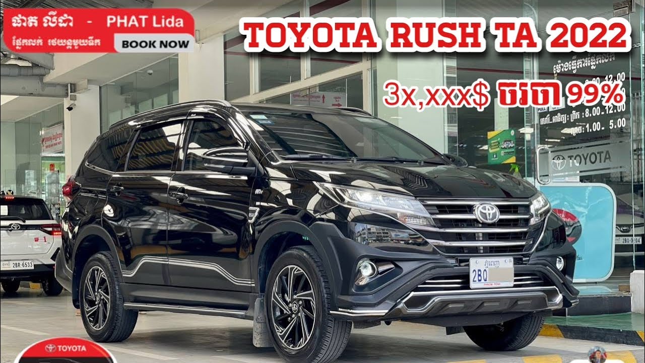 Toyota Rush TA 2022 99%- 2,000km 3x,900$ចរចា ផ្នែកលក់ លីដា 017666020 ...