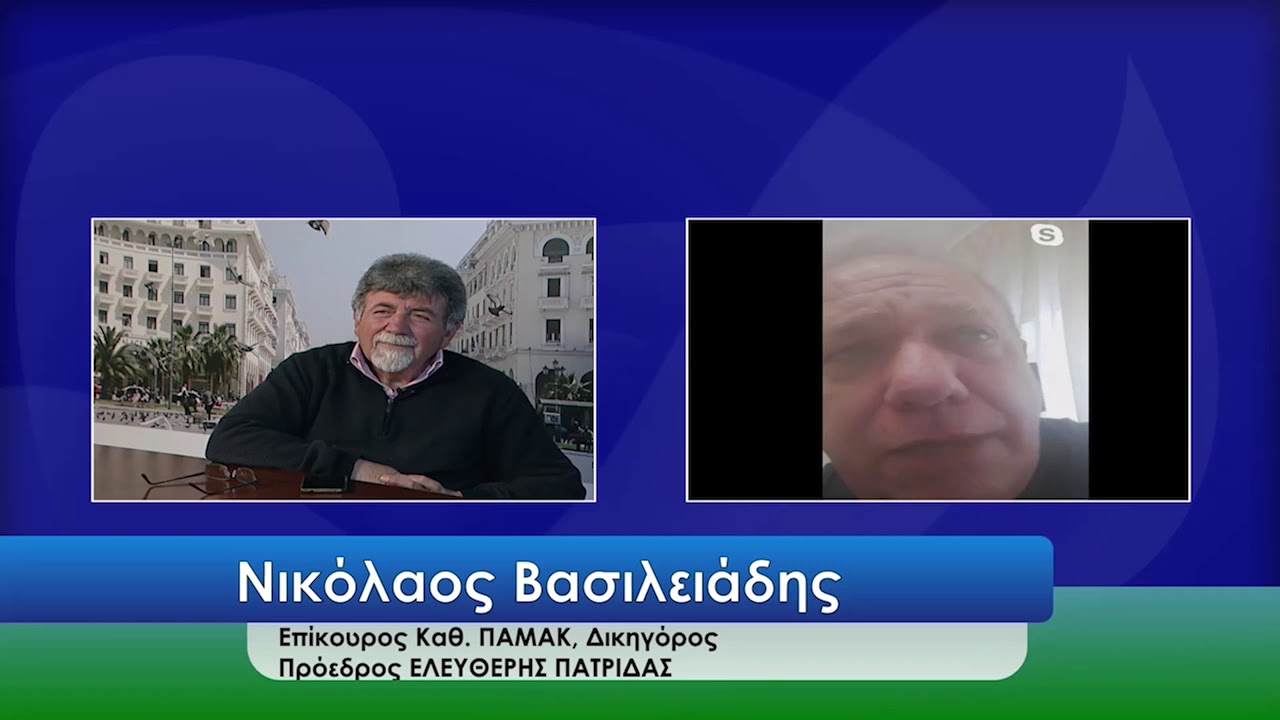 ΕΥ ΖΗΝ Γ ΜΕΡΟΣ ΝΙΚΟΛΑΟΣ ΒΑΣΙΛΕΙΑΔΗΣ 24-03-2020 - YouTube