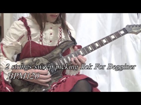 2 strings sweep picking lick For Begginer(ギター初心者向け) - YouTube