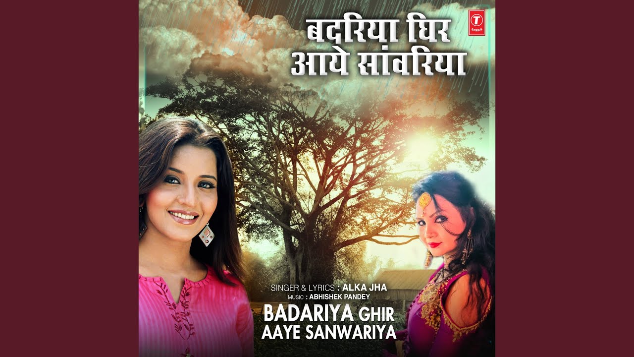 Badariya Ghir Aaye Sanwariya - YouTube