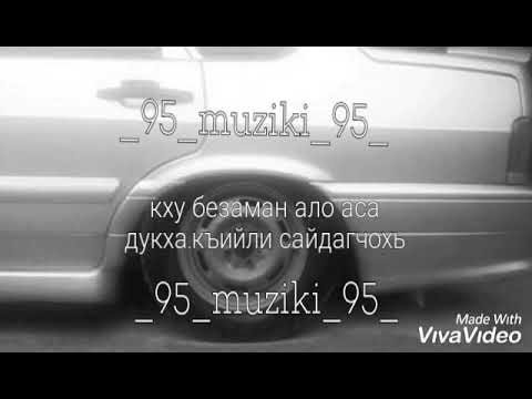 Хусейн Абурзуков безамах ели хьо