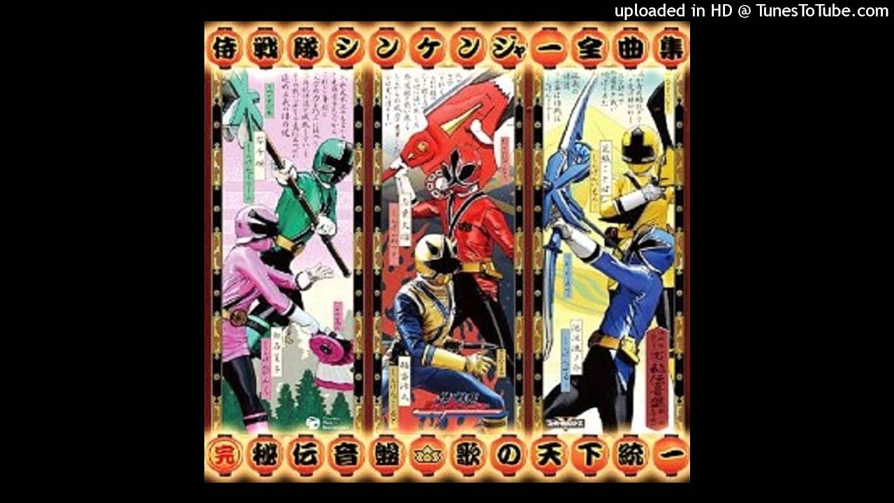 사무라이전대 신켄쟈 OST - Dreaming 24-7 Shinkenger (Instrumental Short Size ...