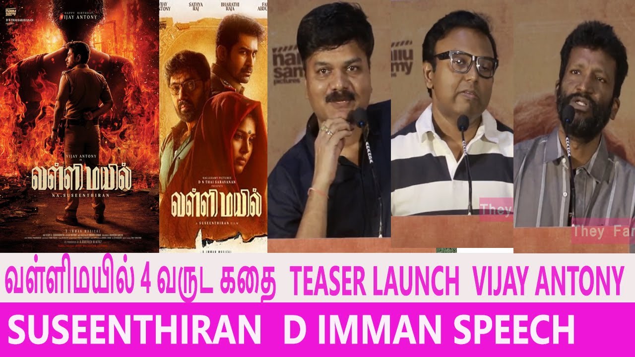 Valli Mayil Movie Teaser Launch Vijay Antony Suseenthiran D Imman ...