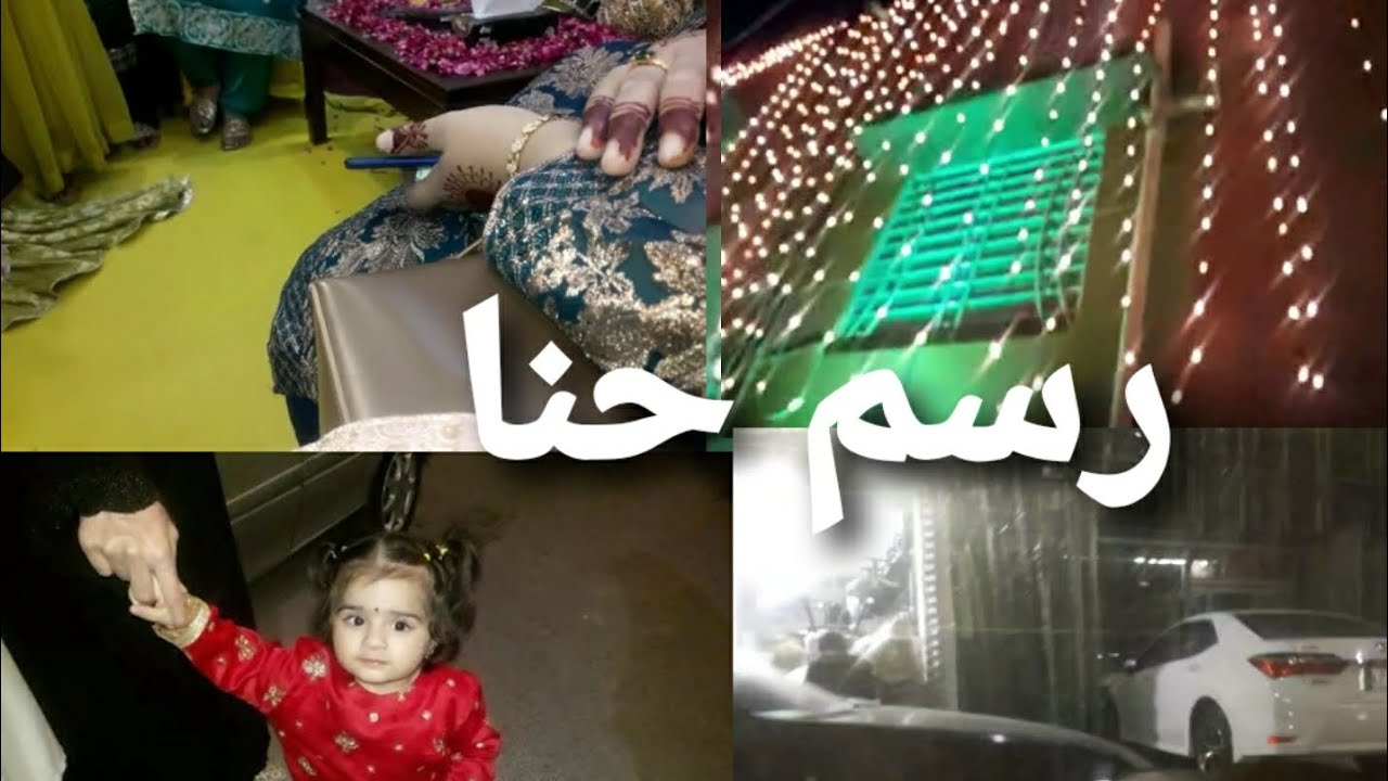 Rasm-e- hina /mehndi vlog #youtube #vlogs - YouTube