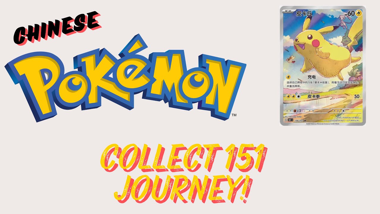 Your Guide to Simplified Chinese Pokémon Cards: Collect 151 Journey ...