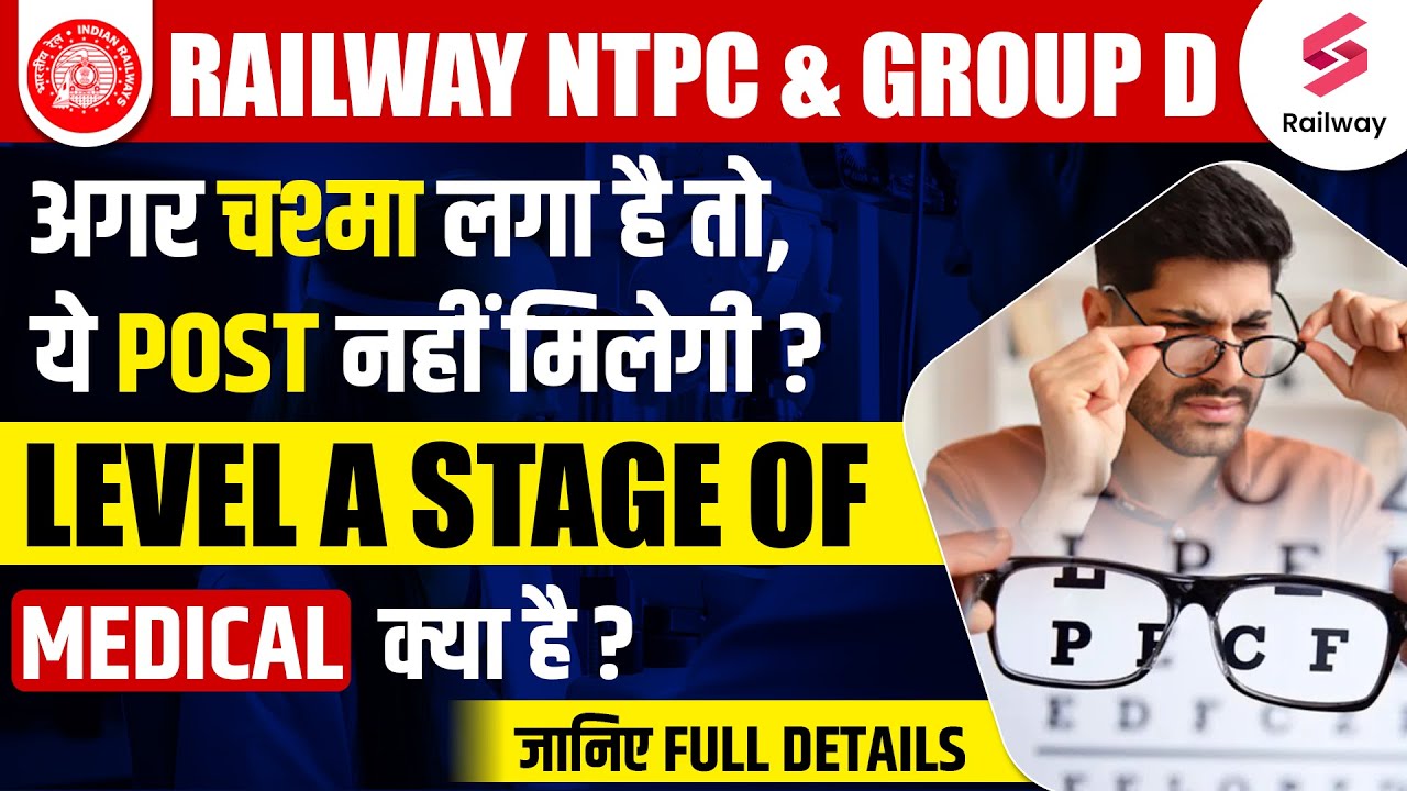 RRB NTPC Notification 2024 | Railway Level A Stage Of Medical | Railway ...